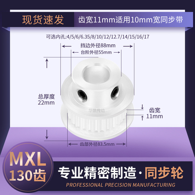 同步轮MXL130齿宽11BFATP14MXL37
