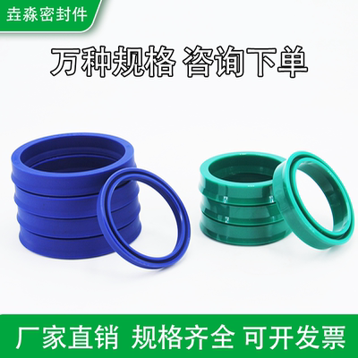 液压油缸油封UN38X48 46 55 51 53 55 60/6 10 聚氨酯无骨架密封