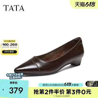 他她时尚低跟浅口单鞋