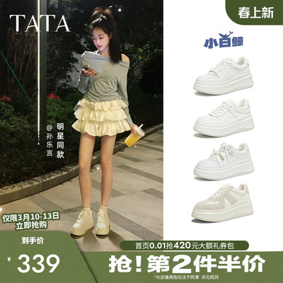 TATA他她学生气质小白鞋