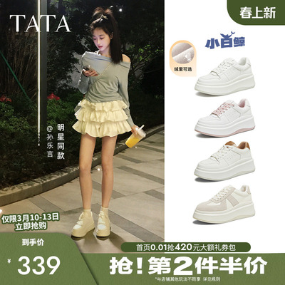 TATA他她学生气质小白鞋
