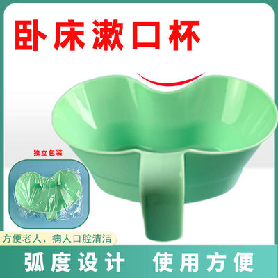 加大加厚卧床老人漱口杯住院洗漱杯残疾人痰杯护理盆孕妇呕吐盆