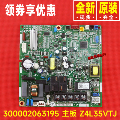 格力空调300002063197主板