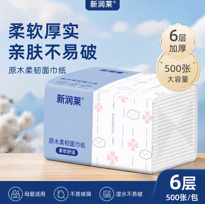 500张加量加厚大容量大包装