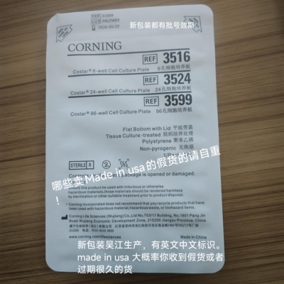 行货正品 拒售假货 康宁 Corning 3599 96孔板 康宁Costar 新包装