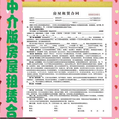 2022年法律认可房屋租赁合同