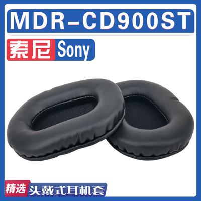 适用Sony 索尼 MDR-CD900ST 耳罩耳机海绵套替换配件