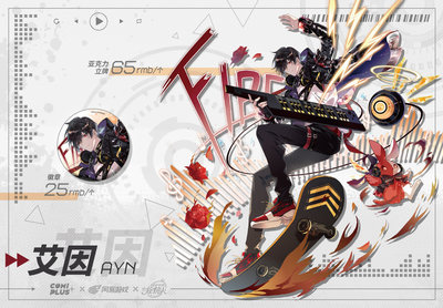 【时空中的绘旅人×COMICUP】未来乐队系列 艾因路辰罗夏司岚叶瑄