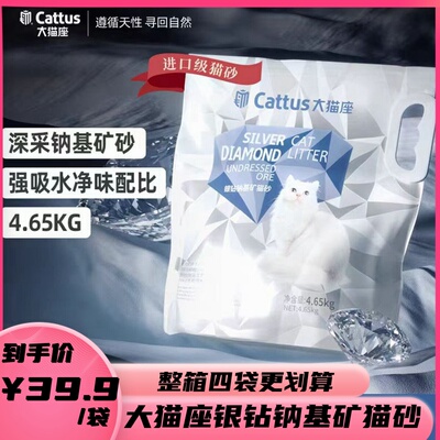 结团快除臭4.65公斤大猫座猫砂