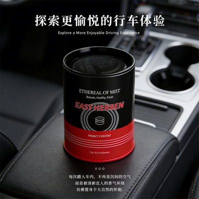 EAST HERBEN 车载香薰高级国风香膏车内香氛汽车香水摆件持久留香