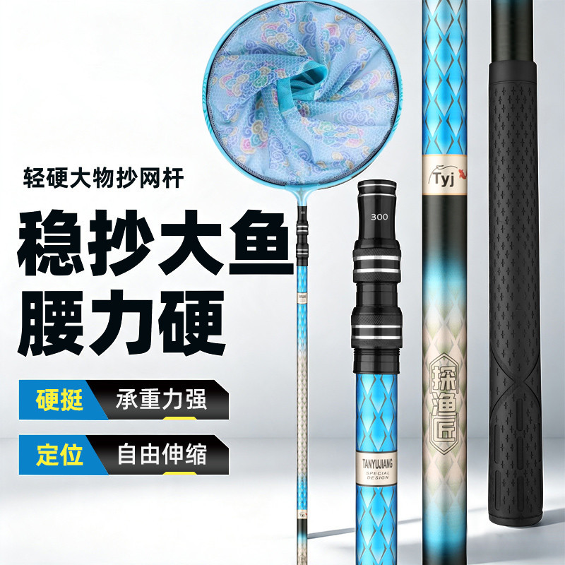 抄网碳素超硬鱼网抄竿钓鱼自由伸缩定位折叠渔网加粗高碳捞鱼网兜