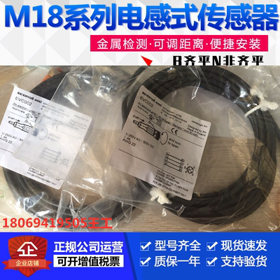IFM易福门连接线EVC004.3.EVC001.EVC002.5.6.EVC526