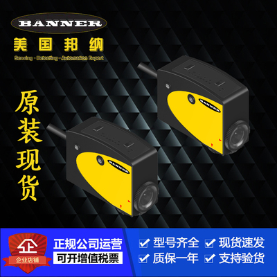 美国邦纳R58ECRGB1传感器原装正品现货议价