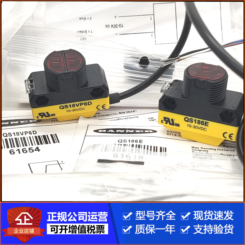 QS186LE邦纳QS18VN6R原装QS186E传感器QS18VP6R光电开关QS18VN6LP_虎窝淘