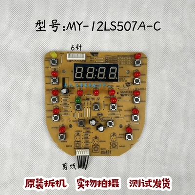 美的MY-12LS507A-C电压力锅
