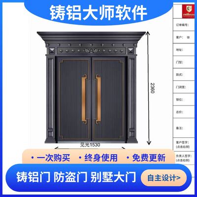 入户门画图软件手机电脑平板设计制图铜门别墅入户门非标门软件