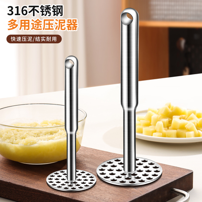 食物压泥器316钢大小可选