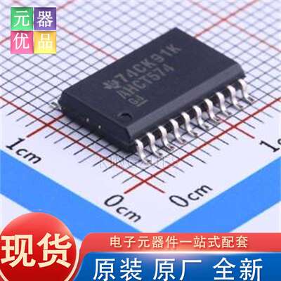 全新原装 SN74AHCT574DWR SOIC-20-300mil 触发器 TI