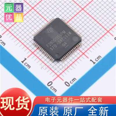 全新原装 F2800135VPMR LQFP-64(10x10) 单片机(MCU/MPU/SOC) TI