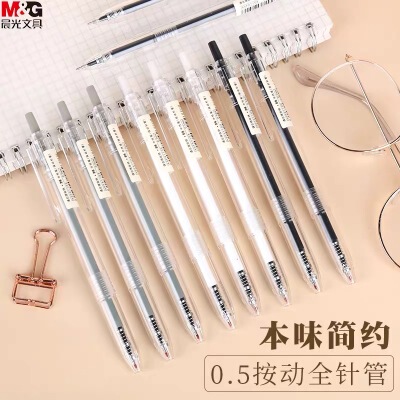 晨光本味风全针管按动式中性笔芯