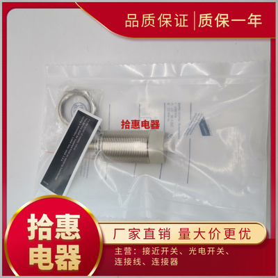 IIT213/IIT204/IIT205 IIT216 IIT217 IIT218 IIT219接近开关