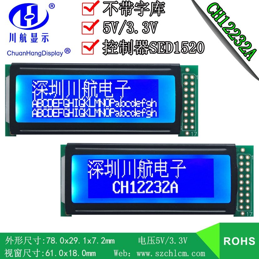 LCD工厂 12232 LCM液晶模块 122x32点阵不带字库液晶屏 CH12232A_虎窝淘