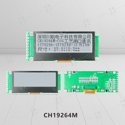 19264cog液晶屏LCD19264显示屏