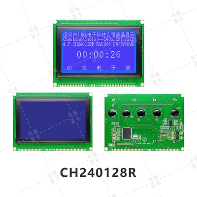 240128图形点阵屏240x128点阵液晶屏240128液晶模块带字库RA8806