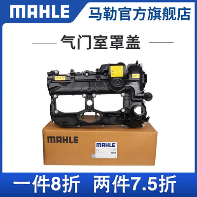 ZH501气门室盖适用于宝马马勒