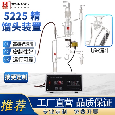 5225分馏头回流比控制器