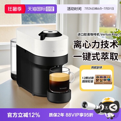 Nespresso意式全自动胶囊咖啡机
