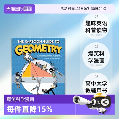 【自营】现货 爆笑科学漫画 几何学 24年新品 The Cartoon Guide to Geometry 英文原版 高中大学教辅用书 趣味英语科普读物