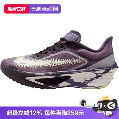 【自营】NIKE耐克女鞋W ZOOM FLY 6运动训练跑步鞋IR7598-676