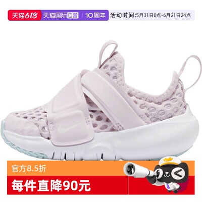 【自营】NIKE耐克婴童FLEX ADVANCE BR (TD)运动休闲鞋DC9367-500