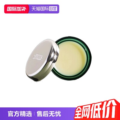 【自营】LA MER/海蓝之谜修护唇霜 保湿滋润修护淡化唇纹唇膏9g