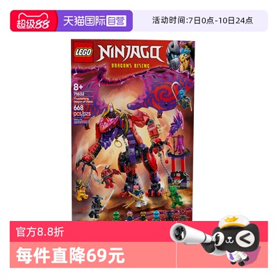 【自营】LEGO乐高71832混沌猛龙雷牙益智儿童拼装玩具生日礼物