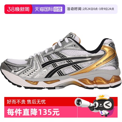 【自营】亚瑟士男鞋GEL-KAYANO 14AT运动训练跑步鞋1201A019-102