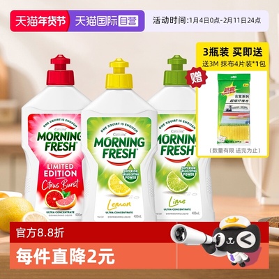 MF去油污1500ml进口洗洁精超值