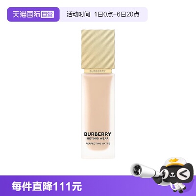 【自营】BURBERRY/博柏利卓越持妆柔雾粉底液N20风衣粉底液哑光30