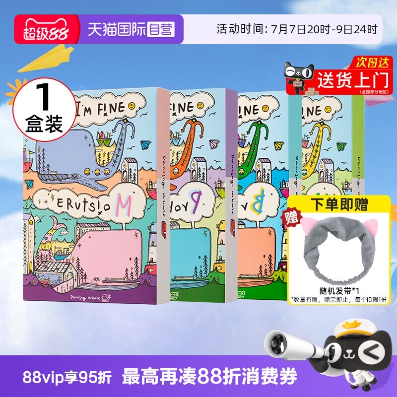 【自营】诞兴薇小鲸鱼贴片面膜10片/盒保湿补水舒缓提亮肤色面膜