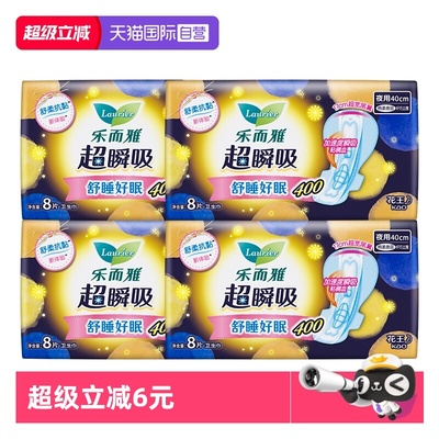 【自营】花王乐而雅卫生巾超瞬吸纤巧立围柔夜用姨妈巾400mm32片