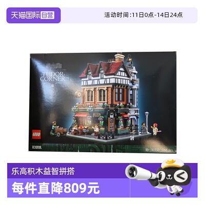 【自营】LEGO乐高10350英伦街角ICONS系列男女拼搭积木玩具礼物