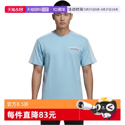 【自营】adidas阿迪三叶草VDAY TEE U男子运动休闲短袖T恤KT6376