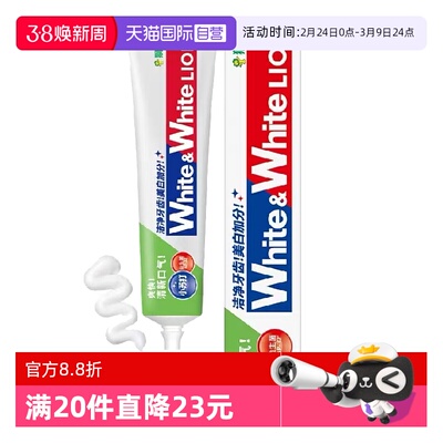 【自营】【包邮】狮王青柠小苏打牙膏40g去渍去黄清新口气护龈