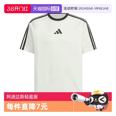 【自营】adidas阿迪达斯男子运动休闲短袖T恤KC3867