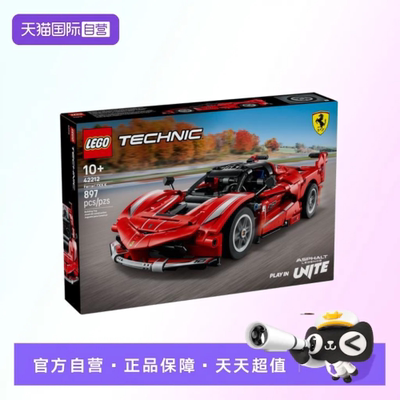 【自营】【顺丰速运】乐高42212法拉利Ferrari FXX-K赛车模型积木