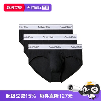 凯文克莱ck三角内裤3件套