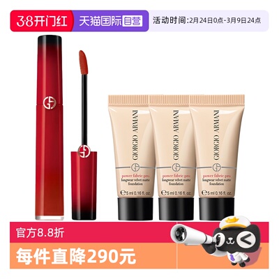 【自营】GIORGIO ARMANI/阿玛尼口红丝绒唇釉405P红标粉底#2套装