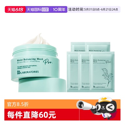 【自营】Bb LABORATORIES/苾莱宝复活草面膜新版2.0-175g保湿补水
