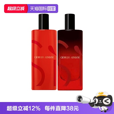 【自营】阿玛尼红Si迷情挚爱女士香水花果香调旅行装15ml